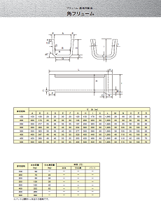 カタログ | 株式会社マシノ